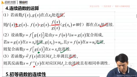 11 函数的连续性与间断点 函数在间断点处连续 csdn博客
