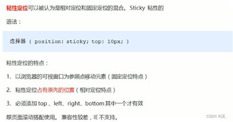css浮动 css定位 元素的显示与隐藏 块级元素的显示与隐藏 csdn博客