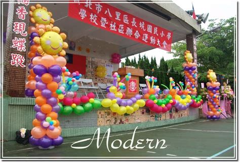 modern摩登花卉氣球 婚禮佈置 會場佈置 八里長坑國校運動會氣球佈置
