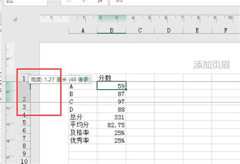 Excel把行高和列宽单位设置成厘米 精确设置表格 360新知