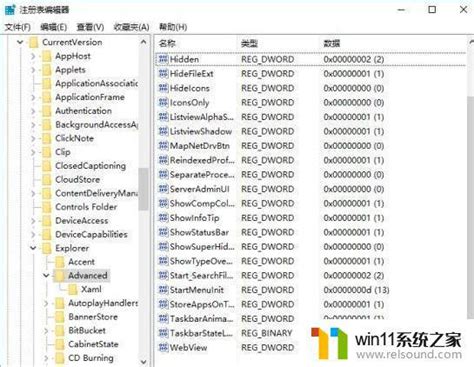Win10时间显示秒数的具体方法 Win10时间怎么显示秒 Win11系统之家