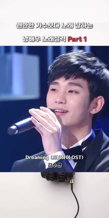 웬만한 가수보다 노래 잘하는 남배우 노래실력 Part 1 Youtube