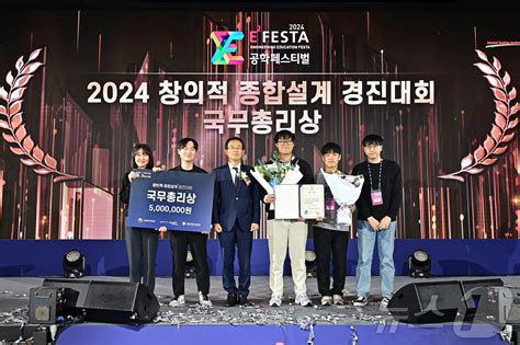 2024 창의적종합설계경진대회 국무총리상