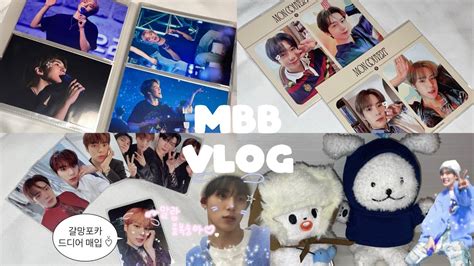 몬베베 브이로그 💭 バr己б은 7ㅖ7ㅖ속 보ヱ싶은つㅓ F ᰔ • 갈망포카 드디어 매입하다 •한달간의 깡 모음 • 무인양품 바인더 • 멍꼬 • 반택깡 • 준등기깡