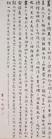 呂佛庭臨顏魯公行書國美典藏