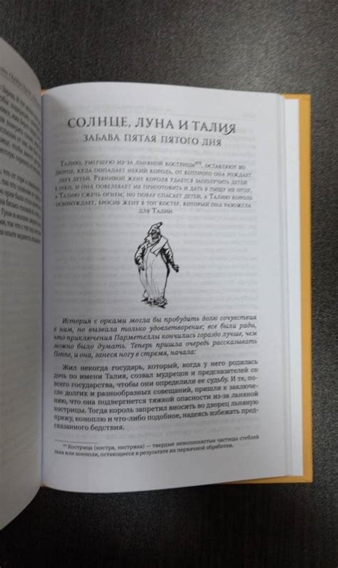Книга: Сказка сказок. Пентамерон - Джамбаттиста Базиле. Купить книгу ...