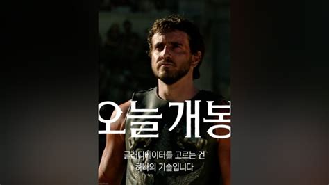 드디어 오늘 개봉⚔ 네이버 Tv