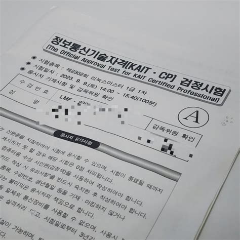 리눅스마스터 1급2023회 1차 독학 합격 2차 준비는 어떻게 네이버 블로그