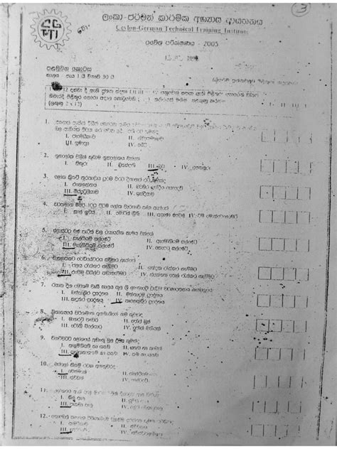 2005 Cgtti Entrance Exam Paper Pdf