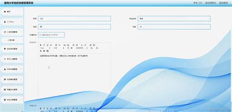 java面向大学生的党建管理系统 开题 源码 csdn博客