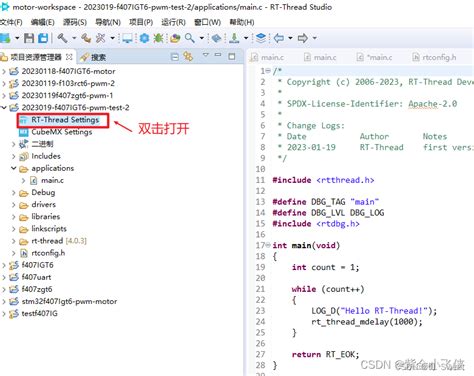 Stm Rt Thread Studio Pwm Rtthread Stdio Pwm Csdn