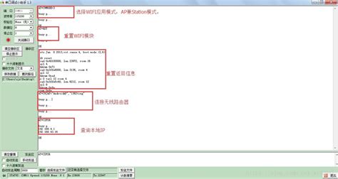 Esp8266接入onenet串口调试esp连接oen Net Csdn博客