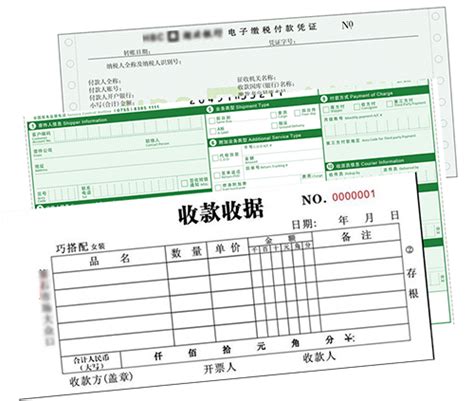 票据识别api接口