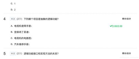 数据结构与算法python版中国大学mooc慕课 By 陈斌数据结构与算法python版 练习题 陈斌 Csdn博客