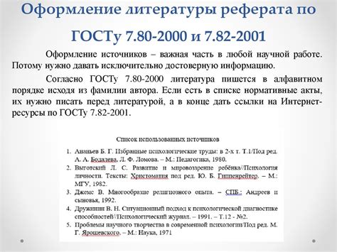 Структура и правила оформления реферата Публичные выступления презентация онлайн