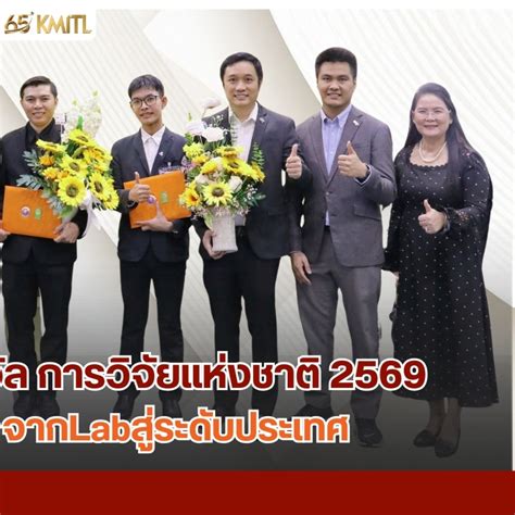 Department Of Iot And Information Engineering Kmitl