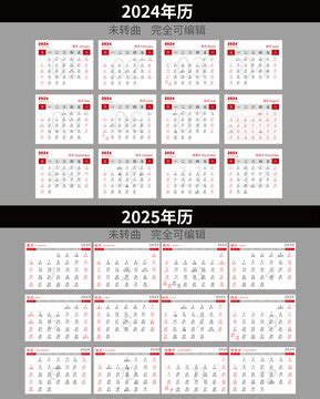 2022 2025年历素材 2022 2025年历图片 2022 2025年历设计模板 昵图网