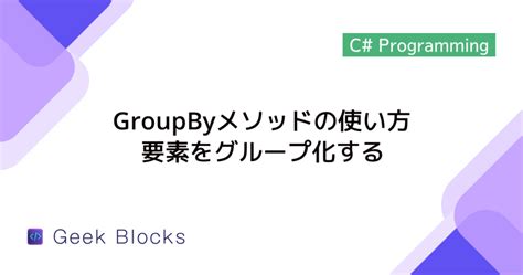 Clinq Tolistメソッドの使い方 リストに変換する Geekblocks