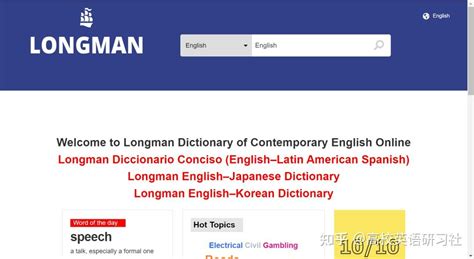 收藏｜翻译人常用的十大权威词典 知乎