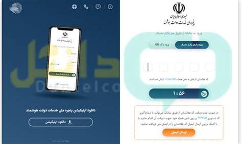 نحوه ثبت نام مدارس شاهد ۱۴۰۵ ۱۴۰۶ مراحل دانتل