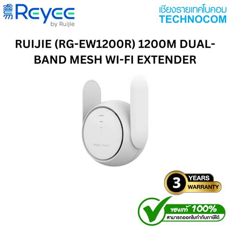 Ruijie Mesh ถูกที่สุด พร้อมโปรโมชั่น เม ย 2025 Biggoเช็คราคาง่ายๆ