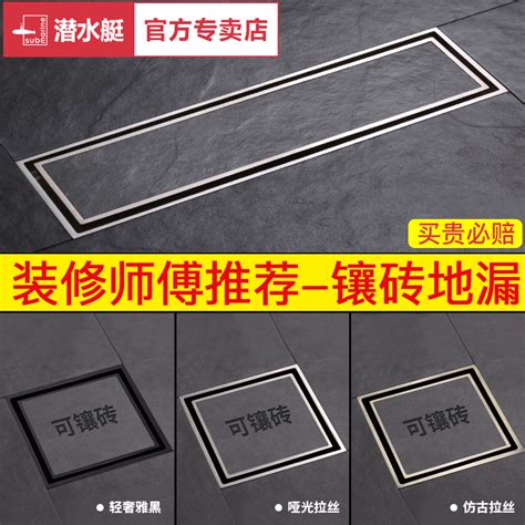 潜水艇隐形地漏长方形镶嵌瓷砖地漏淋浴房长条全铜防臭官方正品 虎窝淘