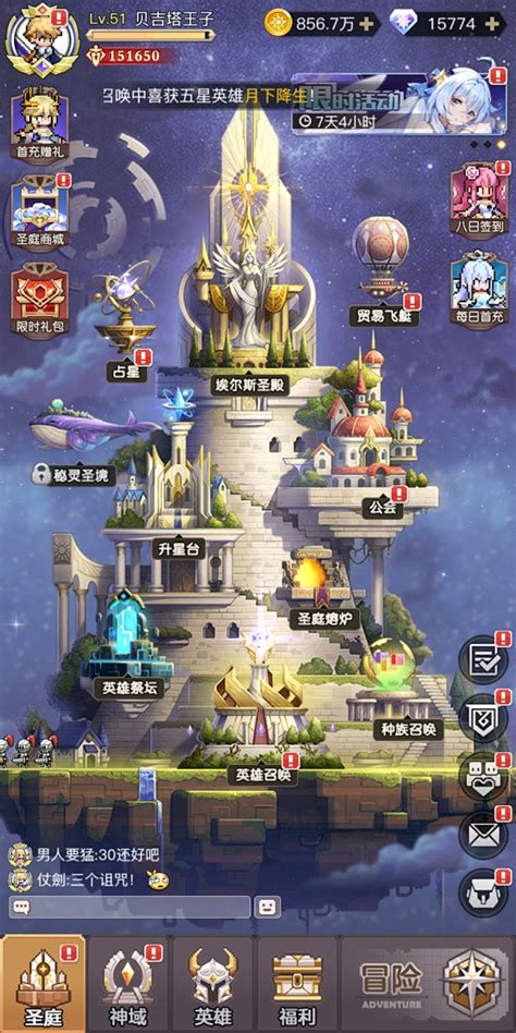 主界面【浮空秘境】——更多截图，关注贝吉塔王子！