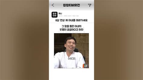 여러분은 늙은 제 아내를 데려가세요 ㅋㅋㅋ 코믹 코미디빅리그 예능 웃긴영상 Youtube