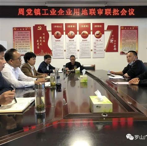罗山县周党镇万人助万企贴心服务 助力企业谋新发展 工作 包联 群众