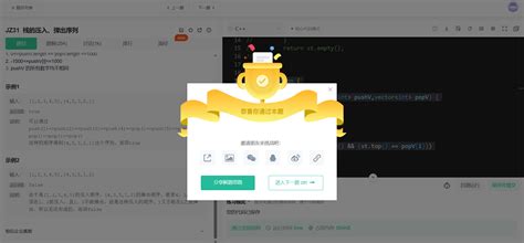 刷题记录stack queue的题目练习