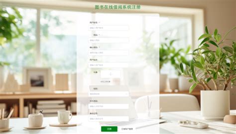 计算机毕设springboot图书在线借阅系统 基于spring Boot的在线图书借阅平台开发 Spring Boot驱动的图书在线借阅管理