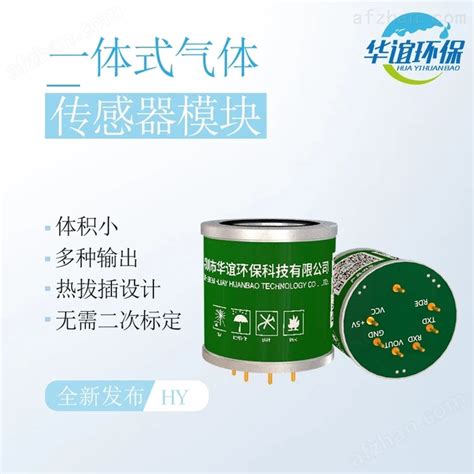 智能型有害气体传感器 知乎