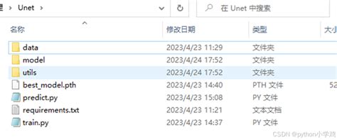 小白也能学会！unet医学图像分割（附源码和中文论文）小白unet Csdn博客