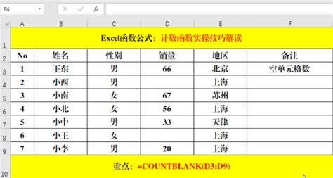 除了用count函数计数外，还有那些值能够完成计数工作？