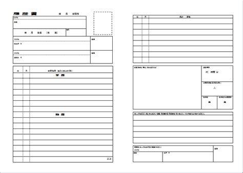 履歴書ダウンロード：ワードで編集できるテンプレート 無料テンプレートtemplateworks