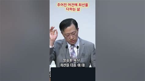 적은 일에 믿음으로 최선을 다 하는 삶 Youtube
