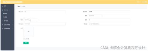 附源码 计算机毕业设计springboot疫苗药品批量扫码识别追溯系统生物技术识别springboot代码 Csdn博客
