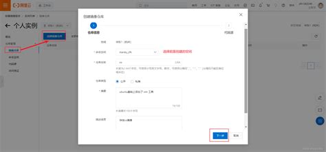 【云原生 Docker 基础篇】06、本地镜像发布到阿里云 本地镜像发布到阿里云流程 Csdn博客