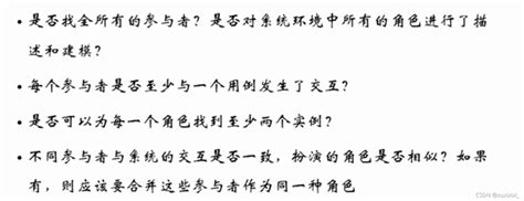 软件工程——用例建模 Xuxixixi 的博客 Csdn博客 用例模型建模步骤