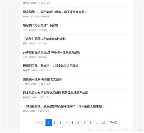 新闻分类系统（python）：爬虫（bsrq）数据处理（jieba分词）分类器（贝叶斯）新闻文本分类系统贝 Csdn博客
