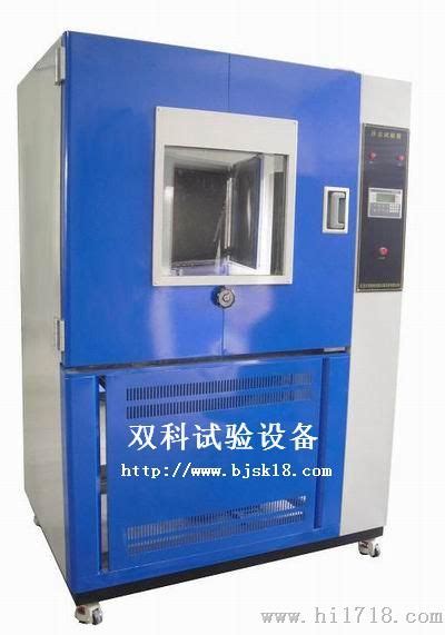 烟台 潍坊 天津沙尘试验箱报价图片 高清图 细节图 北京双科环境试验设备厂 维库仪器仪表网