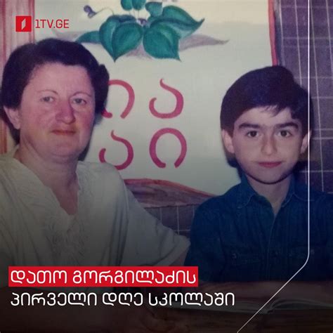 პირველი არხი „მახსოვს ღამით ვერ დავიძინე ეს იყო გაუცნობიერებელი ღელვა მოსალოდნელის გამო