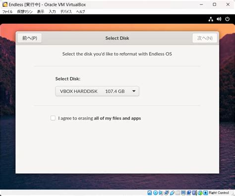 Endless Os 5 0 をインストールしました Insuko Net