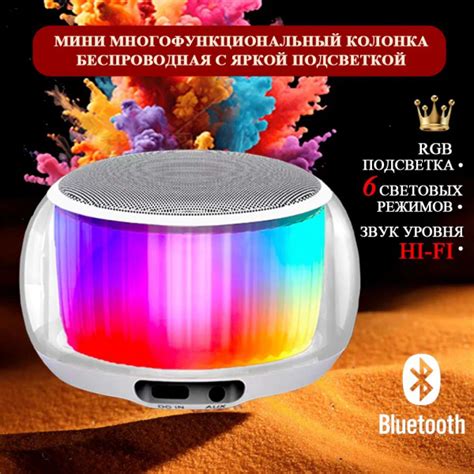 Мини колонка портативная беспроводная музыкальная акустическая маленькая мощная с подсветкой