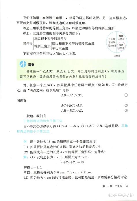2024年最新版人教版初中数学全套课本介绍 教材目录 学习指南 知乎