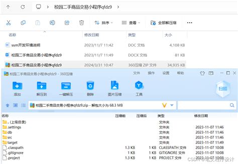 Springboot计算机毕业设计校园二手商品交易小程序【附源码】开题论文mysql程序部署基于springboot的校园二手交易平台 源码 毕业论文 Csdn博客