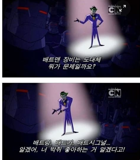 히어로 호칭에 의문이 있는 조커 조커