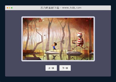 纯css3实现的3d立体图片翻转焦点图 苦力吧素材