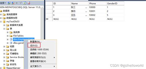 sqlserver数据库基本操作 sqlserver 用户名 密码 csdn博客