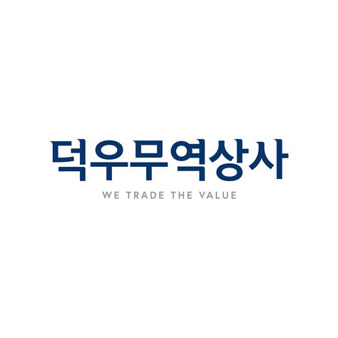 덕우무역상사 빅데이터 소개